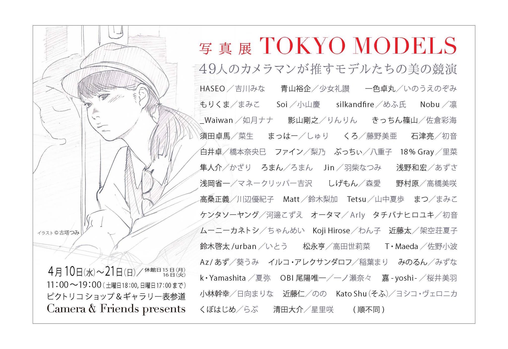 TOKYO MODELS | Nobuphotography